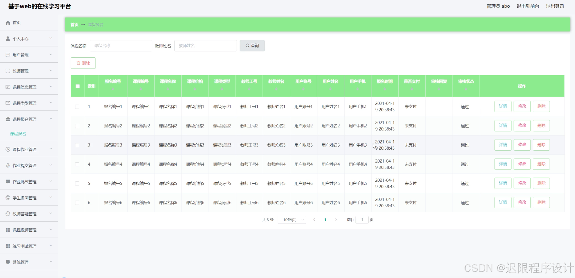 Java计算机毕业设计基于web的在线学习平台（开题程序论文）基于web的在线学习系统的设计与开发这个课题的陈述 Csdn博客