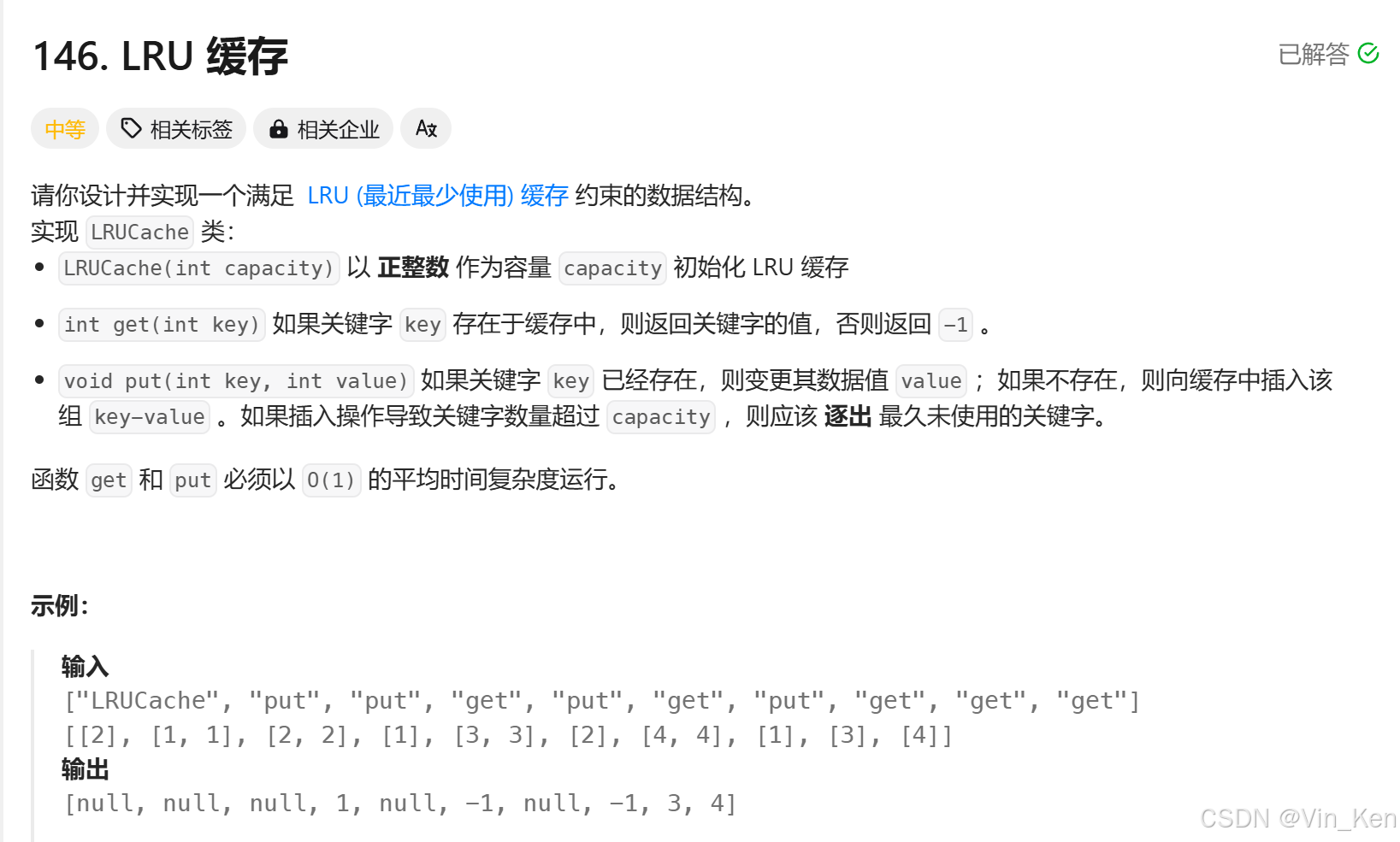 TOP100_LRU缓存-CSDN博客