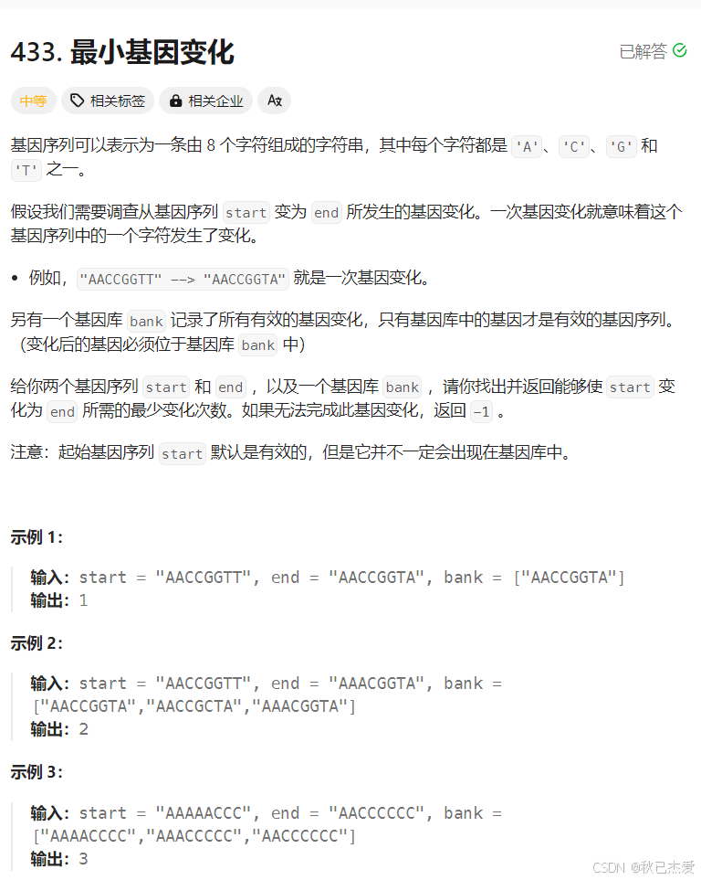 Bfs算法之最短路问题bfs求最短路 Csdn博客