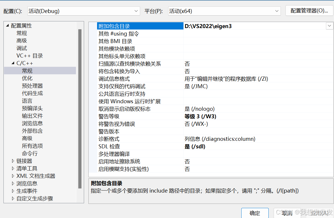 无法打开源文件eigen3/Eigen/Dense----解决办法_eigendense无法打开-CSDN博客