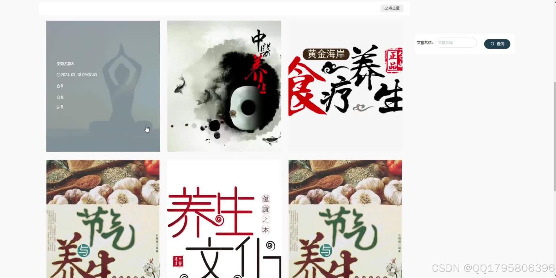 基于springbootvue的中医养生系统的设计和实现源码lw部署文档讲解等基于springboot的中医养生平台的设计与实现 Csdn博客