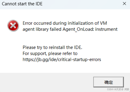 IDEA打不开或打开报错：Error occurred during initialization of VM agent library failed Agent_OnLoad ...