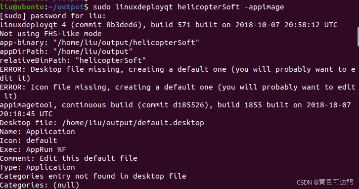 ubuntu Qt程序打包_ubuntu qt打包-CSDN博客