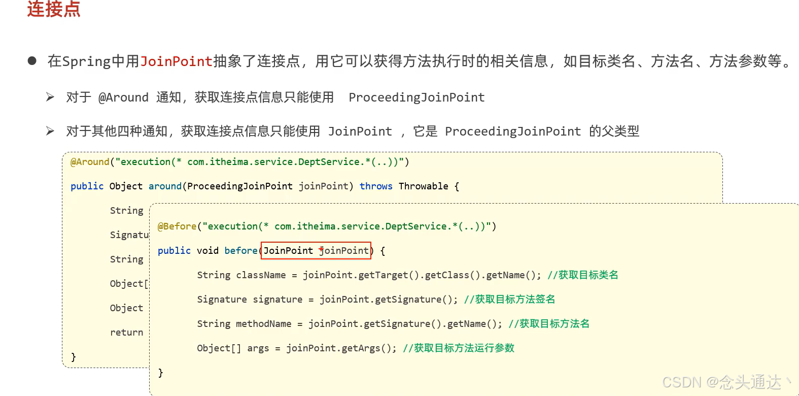 javeweb Day09-CSDN博客