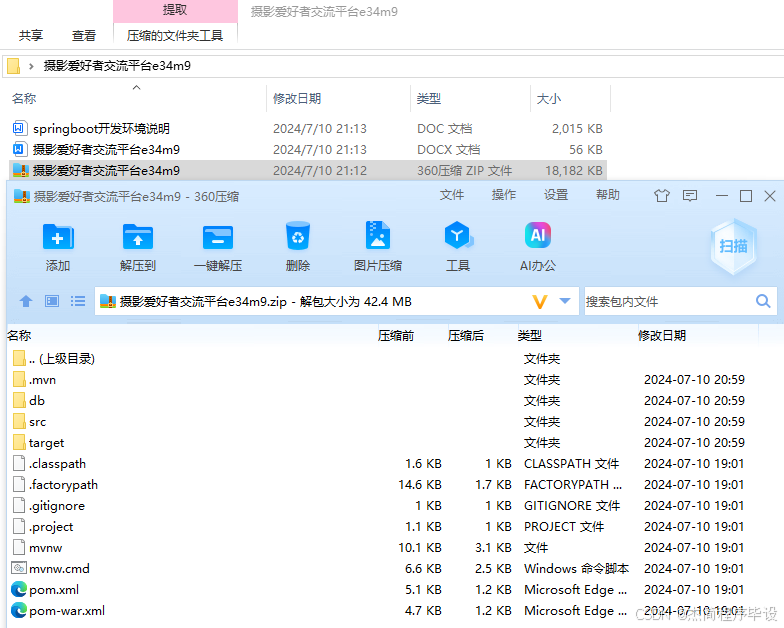 Java计算机毕业设计摄影爱好者交流平台（开题源码论文）摄影交流平台java Csdn博客