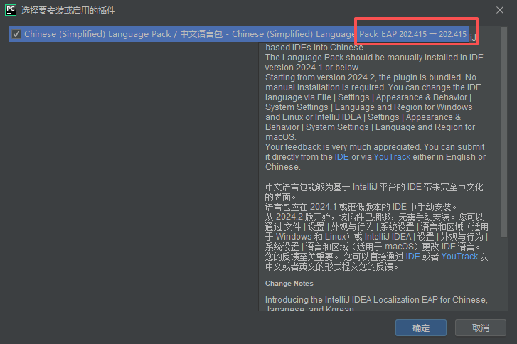 Plugin “Chinese (Simplified) Language Pack / 中文语言包“ was not installed ...