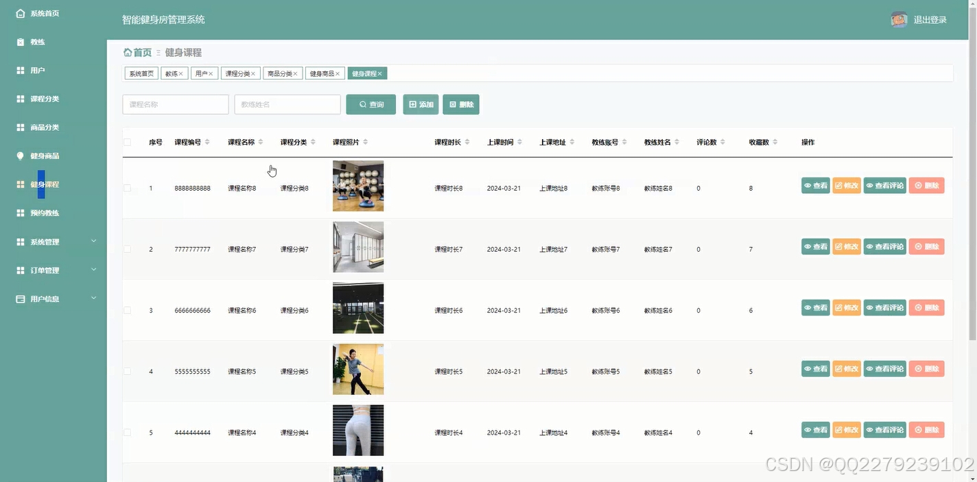 307基于java ssm springboot智能健身房管理系统健身课程教练预约健身商品（源码+文档+运行视频+讲解视频）-CSDN博客