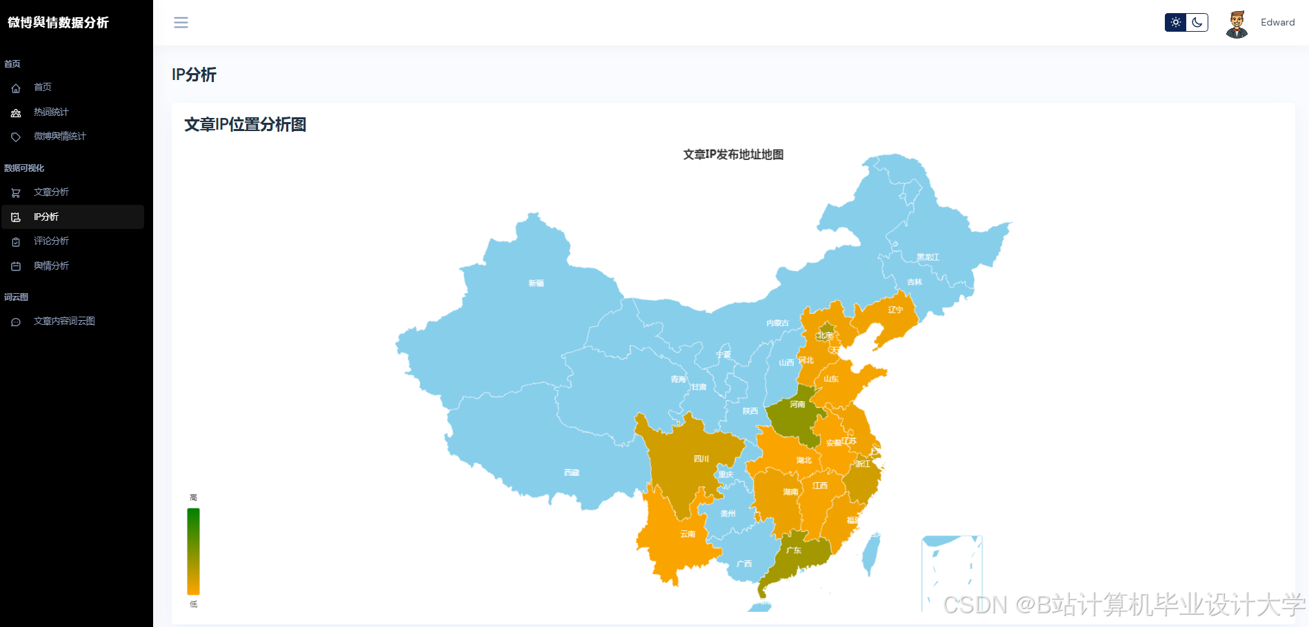 计算机毕业设计python百度千问大模型微博舆情分析预测 微博情感分析可视化 大数据毕业设计源码lw文档ppt讲解python大模型 微博舆情分析 Csdn博客