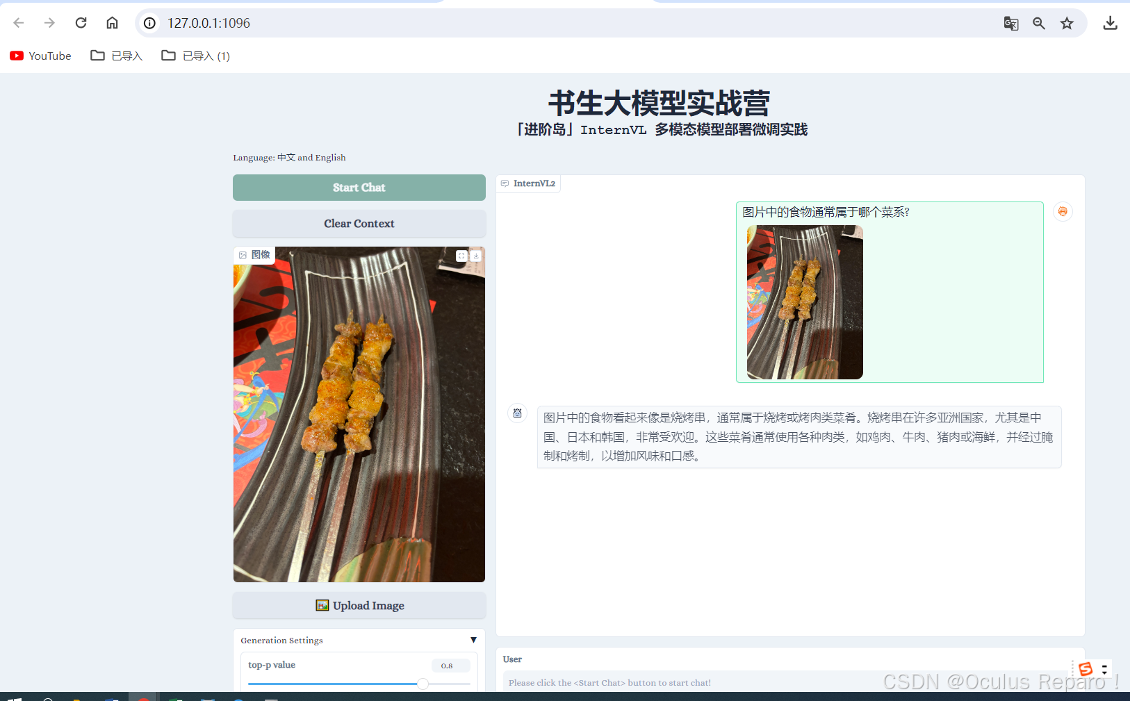 InternVL 部署微调实践_internvl github-CSDN博客