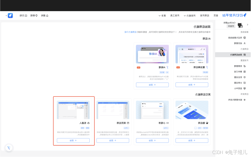 Cat2Bug-Platform Bug管理系统，整合钉钉实现消息推送！_钉钉 bug管理-CSDN博客