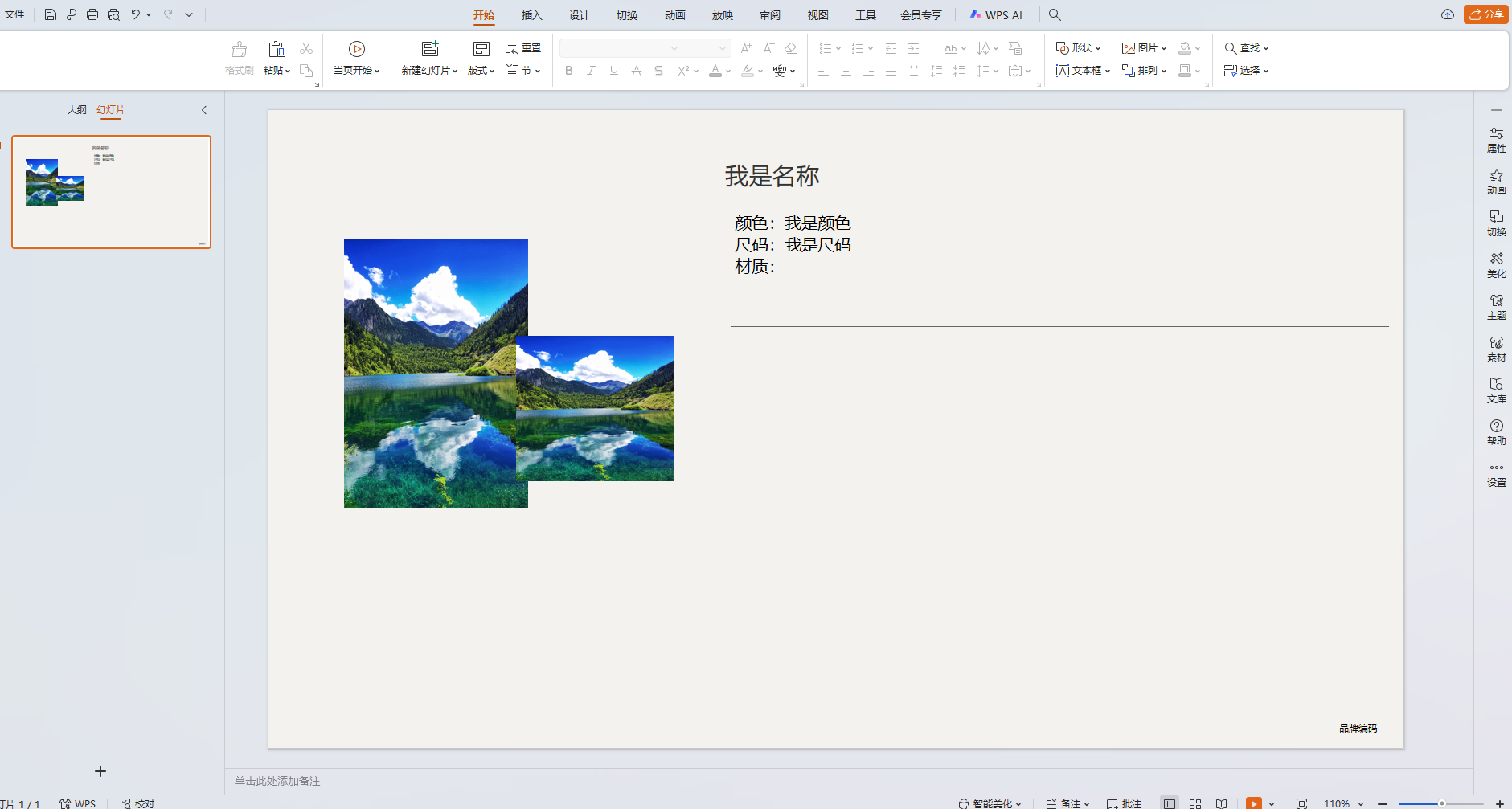java根据ppt模板导出ppt文件（ppt模板文件后缀为.pptx_java根据ppt模板生成ppt-CSDN博客