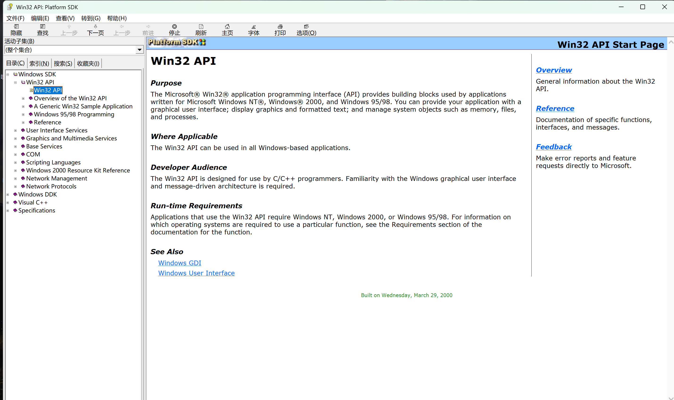 手把手教你下载安装MSDN（库函数查找工具）&everything（快速全局搜索文件工具）【内含免费安装包资源】_msdn 函数工具-CSDN博客