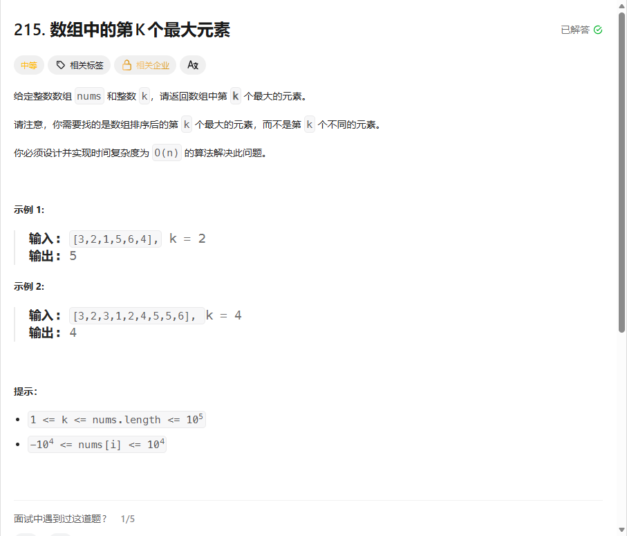 最详细，最简单，最清楚的力扣（leetcode）hot 100堆篇讲解-CSDN博客
