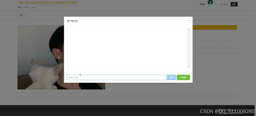 spring boot+vue的学校社交平台系统python+nodejs+php-计算机毕业设计-CSDN博客