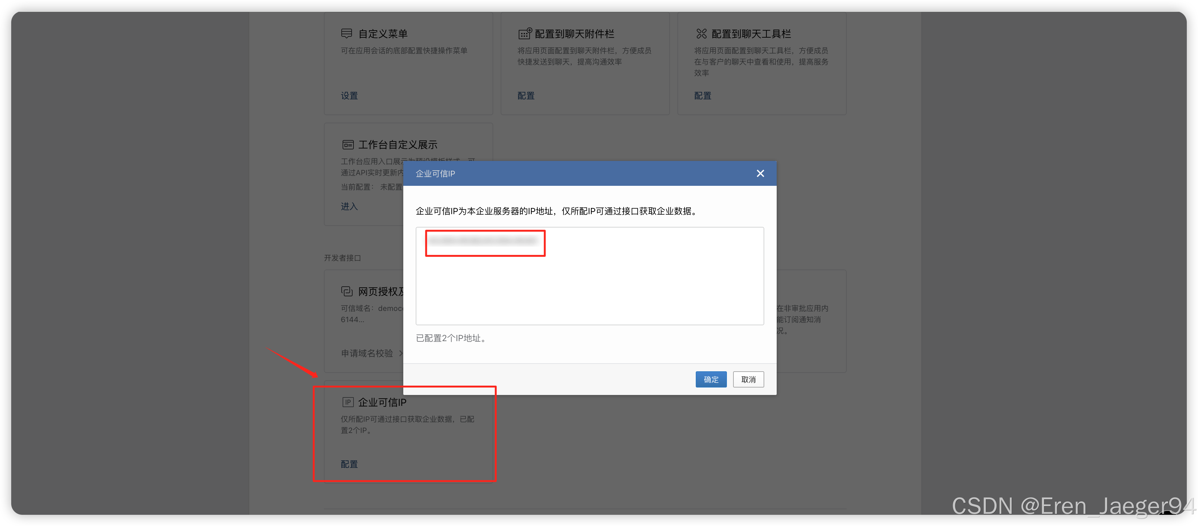 JumpServer对接企业微信提示：CSRF Failed: Origin checking failed - http....does not match any trusted ...