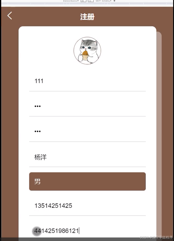 基于ssm+vue基于HarmonyOS在线学习平台app(开题报告+源码+论文)_鸿蒙app毕业设计论文-CSDN博客