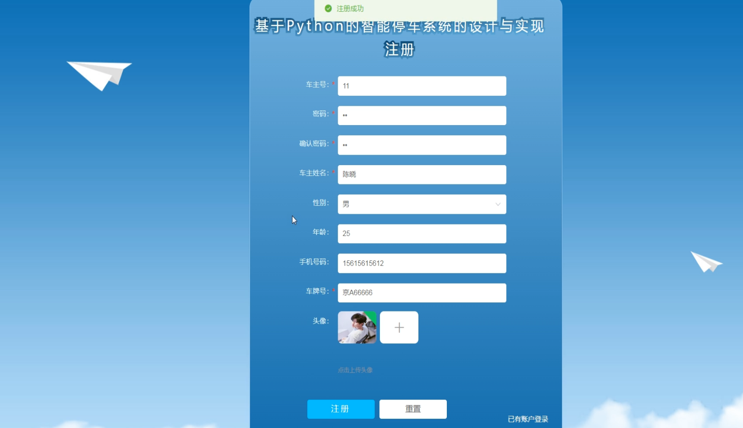 基于数据可视化pythonvue的智能停车系统设计和实现源码论文部署讲解等 Csdn博客