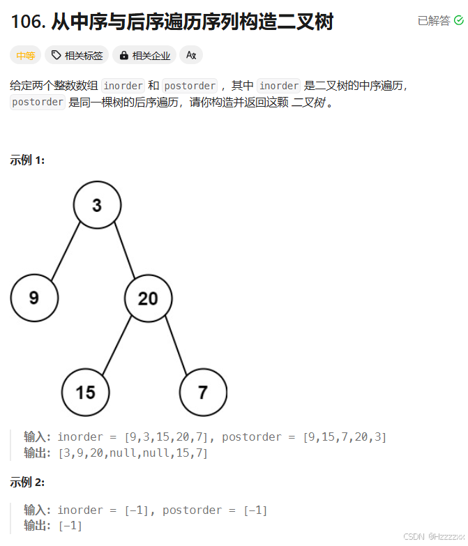 Leetcode每日一题第158天 Csdn博客 