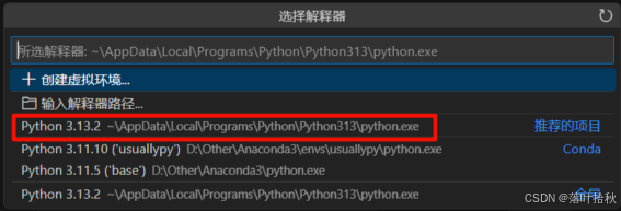 Vscode开发pythonvscode开发python项目 Csdn博客