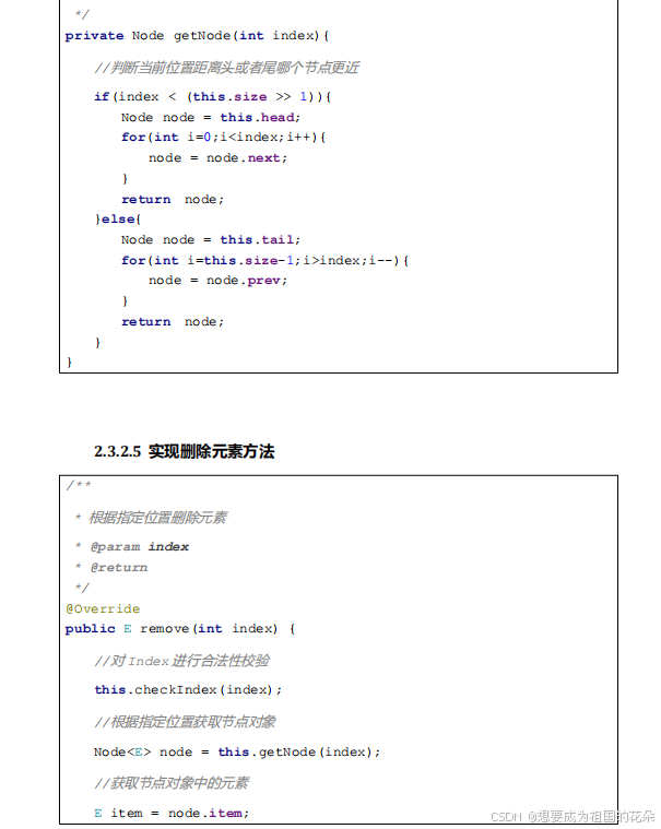 Java 数据结构（栈与链表）java 链表和栈 Csdn博客