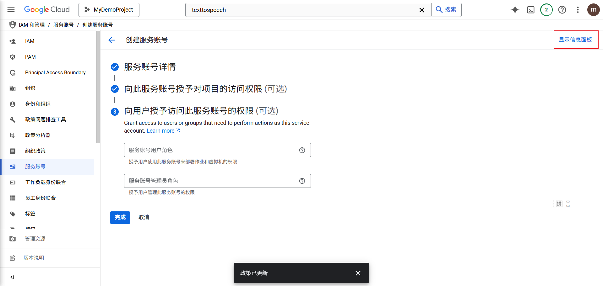 GoogleCloud之texttospeech API入门级调用教程_google cloud text-to-speech-CSDN博客