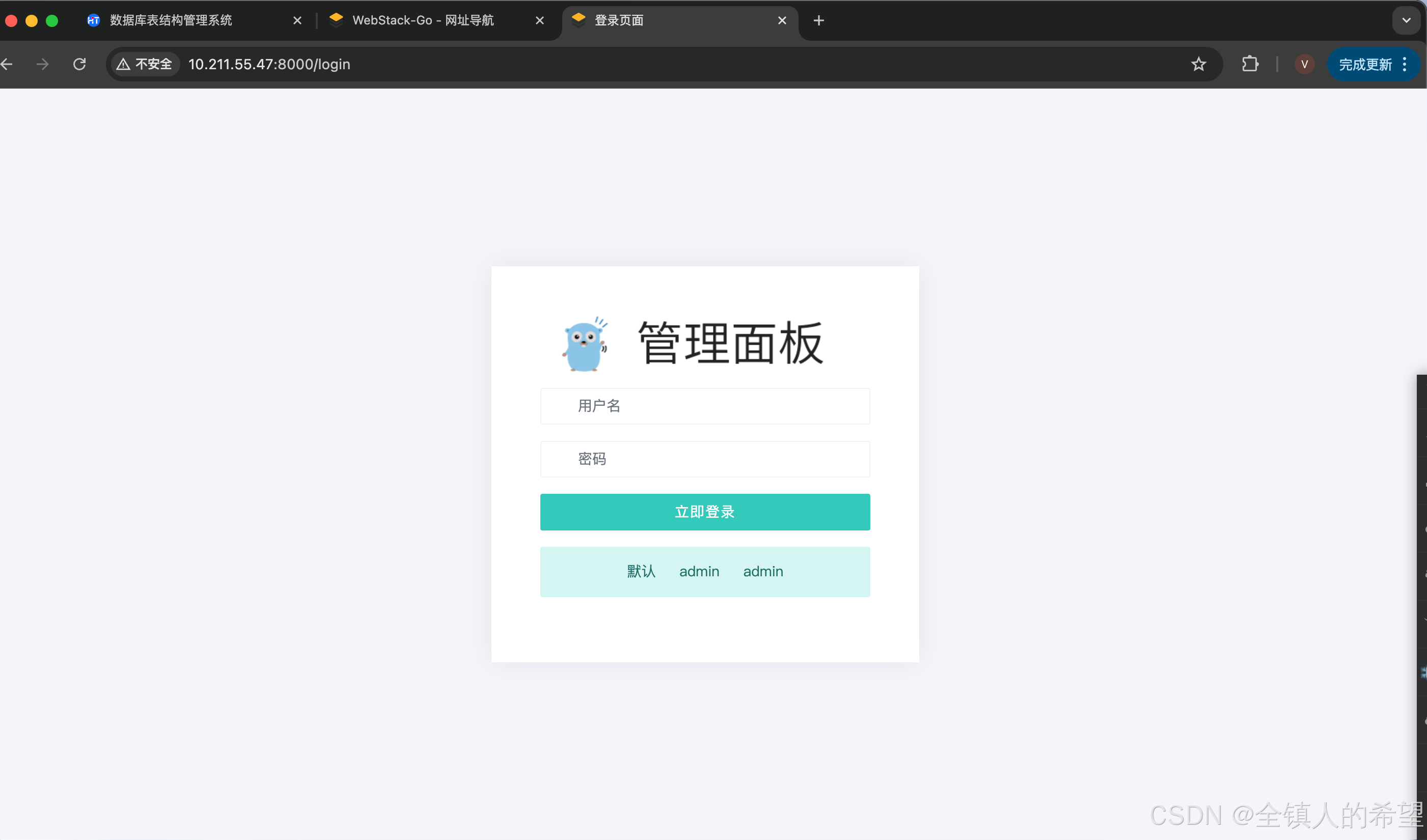 个人导航（webstack-go V2网址导航）项目全流程部署-CSDN博客