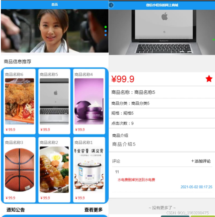 python基于flask/django+uniapp网上商城设计Django-SpringBoot-php-Node.js-flask_python基于flask的51商城源代码-CSDN博客