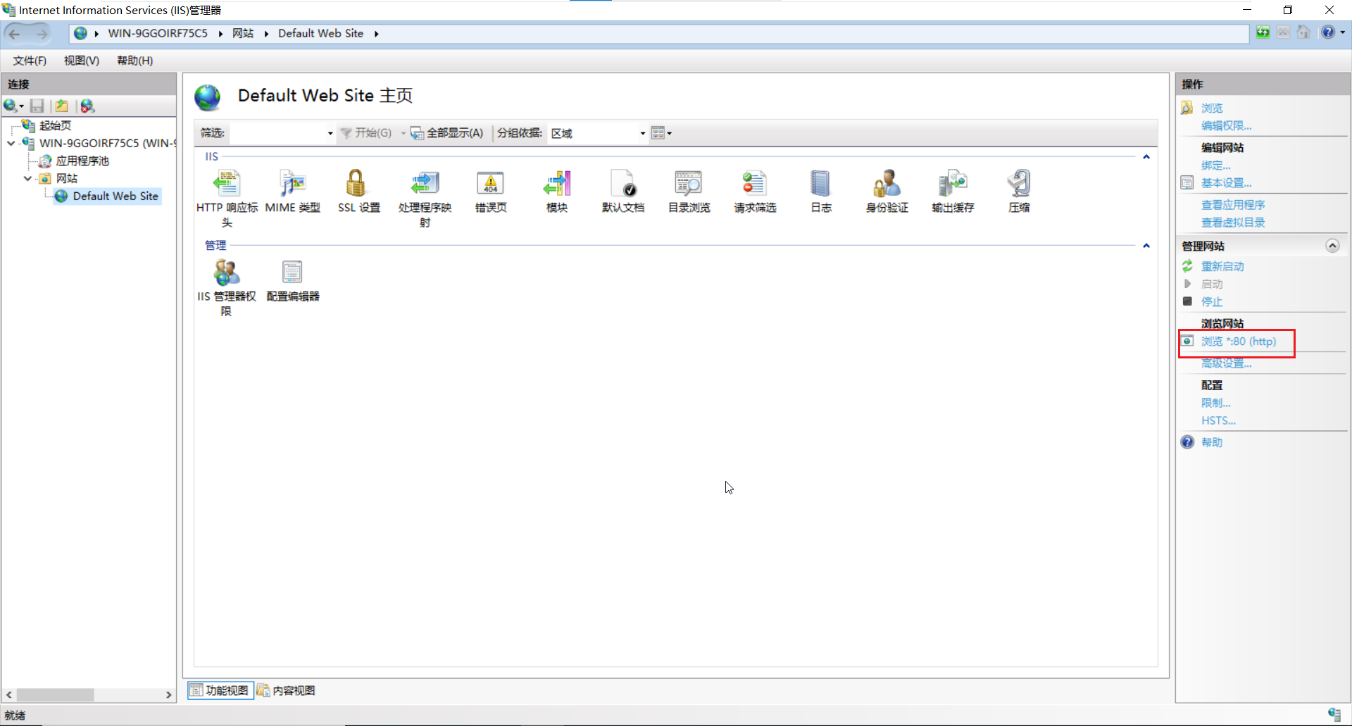 Windows server 2022 的Web(IIS)服务器创建步骤-CSDN博客