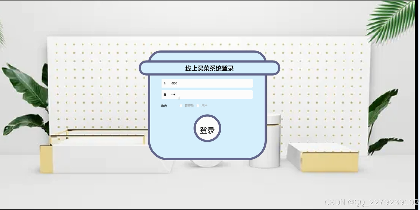 基于java ssm springboot线上买菜系统生鲜交易系统（源码+文档+运行视频+讲解视频）_买菜平台源码-CSDN博客