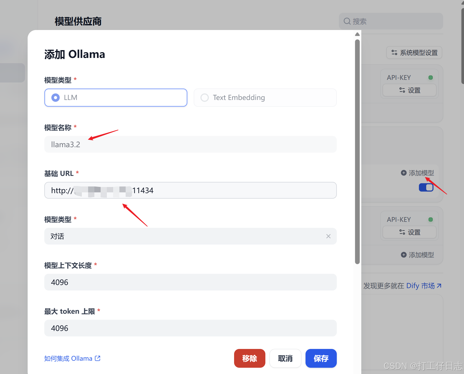 前端，在项目中引入ai助手(deepseek,llama)；dify使用_前端如何接入ai-CSDN博客