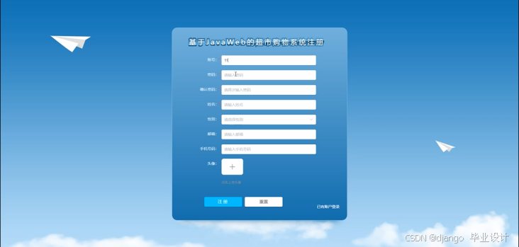计算机毕业设计springboot基于javaweb的超市购物系统 基于spring Boot的java Web电商平台设计与实现 Java Web技术栈下的spring Boot超市管理系统