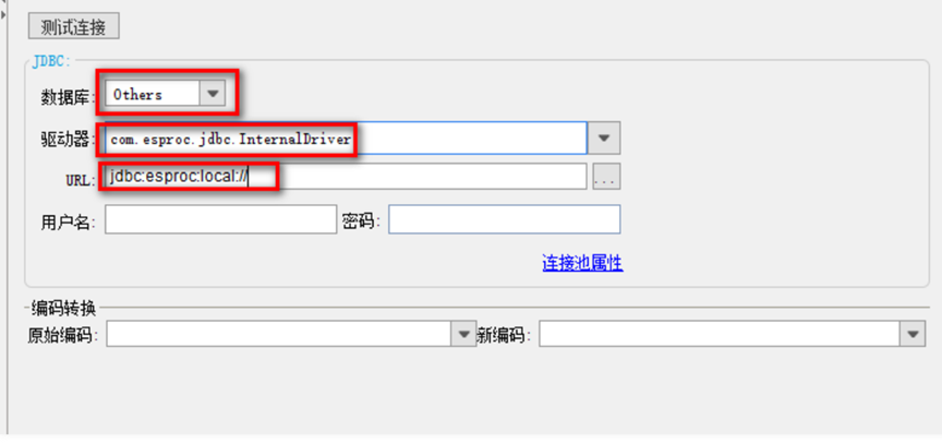 SPL报表集成方式_润乾spl-CSDN博客