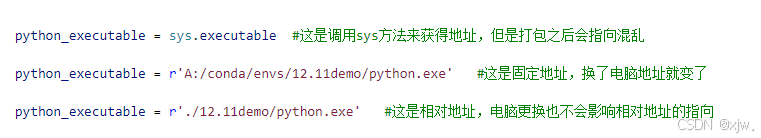 [原创]关于使用pyinstaller打包python文件时，出现sys.executable路径丢失问题的解决方案_pyinstaller sys.executable-CSDN博客