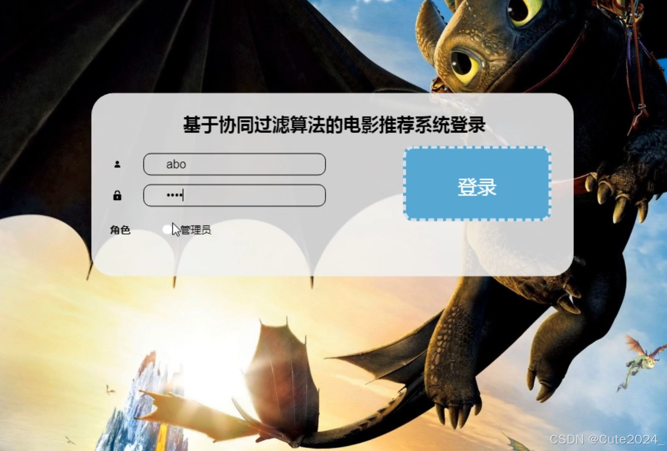 Springboot基于协同过滤算法的电影推荐系统56rs8（程序源码数据库调试部署开发环境） Csdn博客