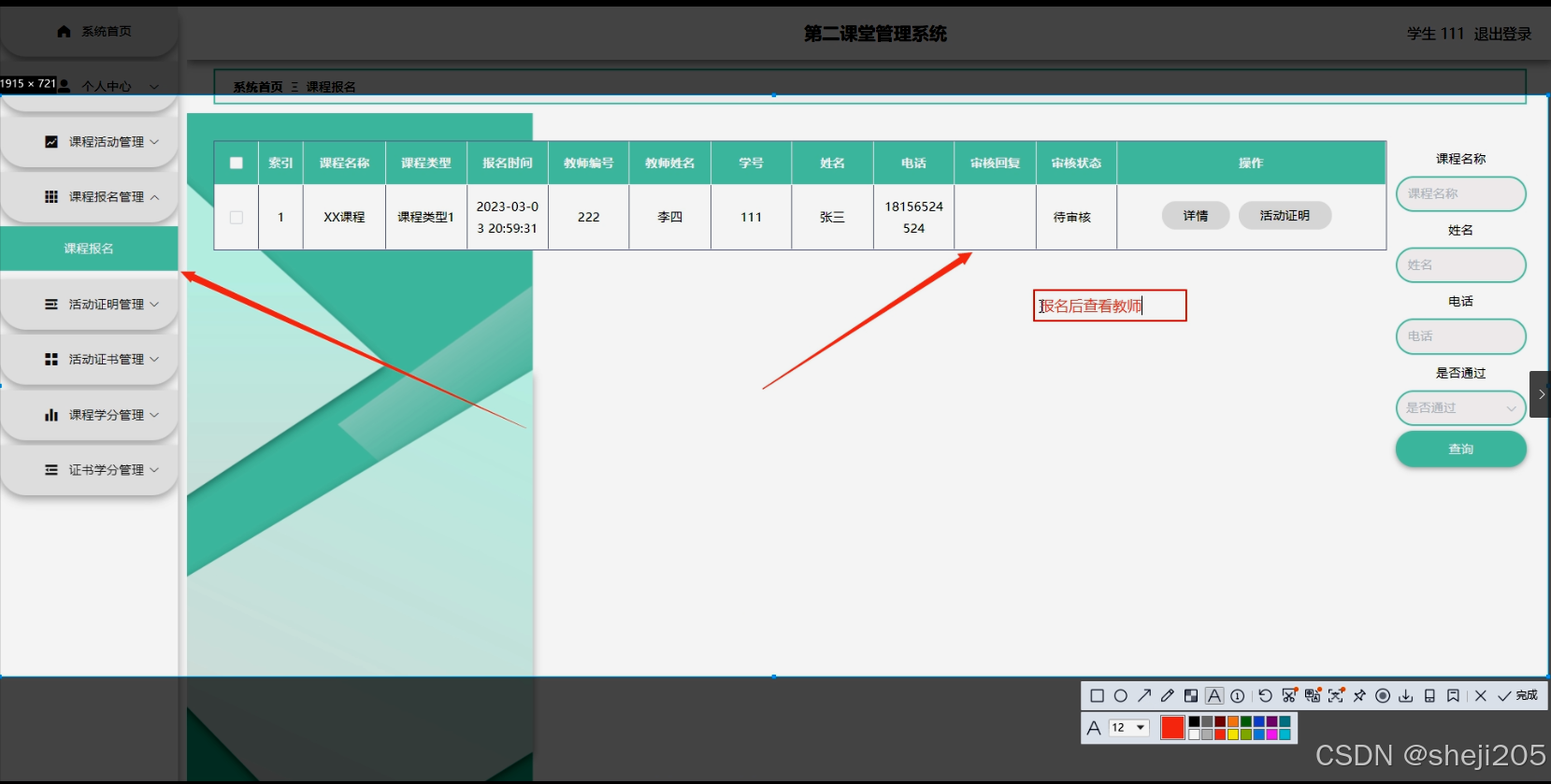 Pythonflask计算机毕业设计第二课堂管理系统(程序开题论文) Csdn博客