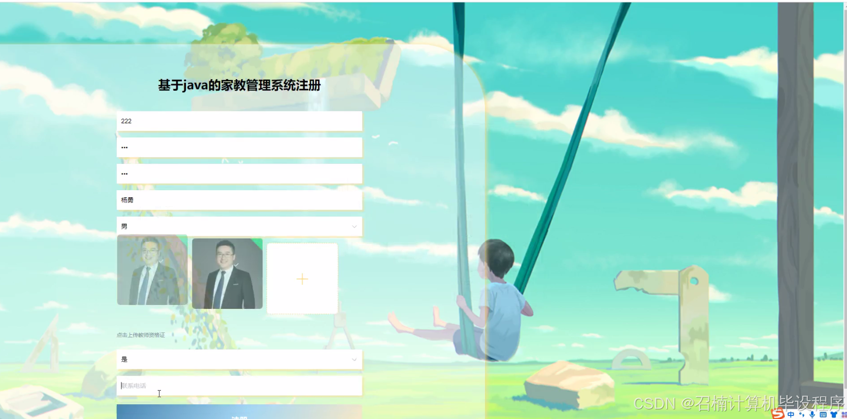 （开题）flask框架家教管理系统（程序论文python） Csdn博客