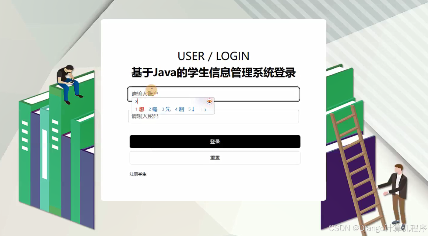 【开题报告】基于springbootvue学生信息管理系统(程序源码论文 计算机毕业设计基于springboot框架的学生信息管理