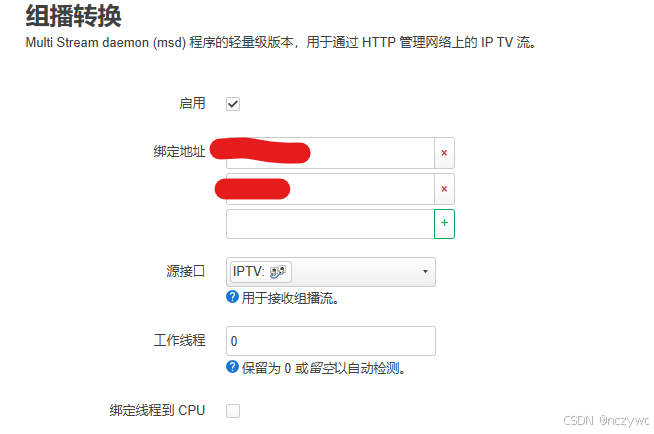 R86S使用万兆猫棒使用immortalwrt配置IPTV方法(江苏IPOE拨号)_猫棒 iptv-CSDN博客