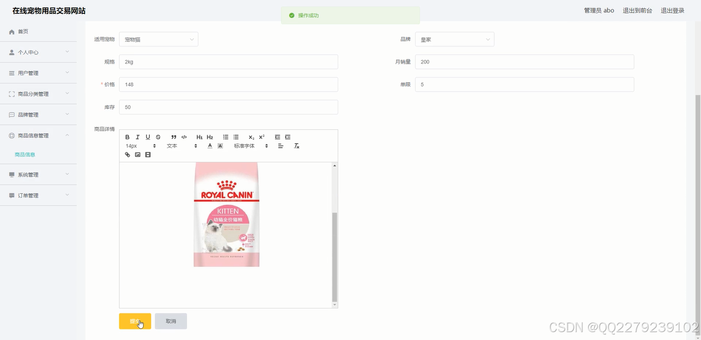 082java jsp SSM Springboot在线宠物用品交易商城网站系统（源码+文档+PPT+运行视频+讲解视频）-CSDN博客