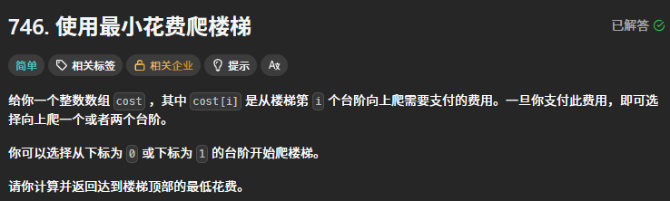 更弱智的算法学习 day33-CSDN博客