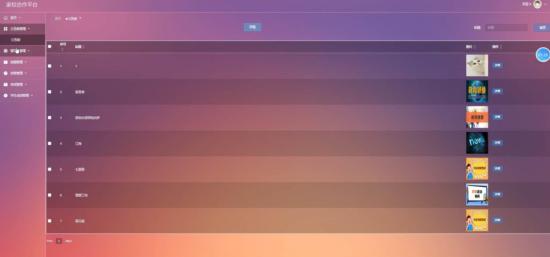 2026毕设选题-基于java家校合作平台的设计与实现-CSDN博客