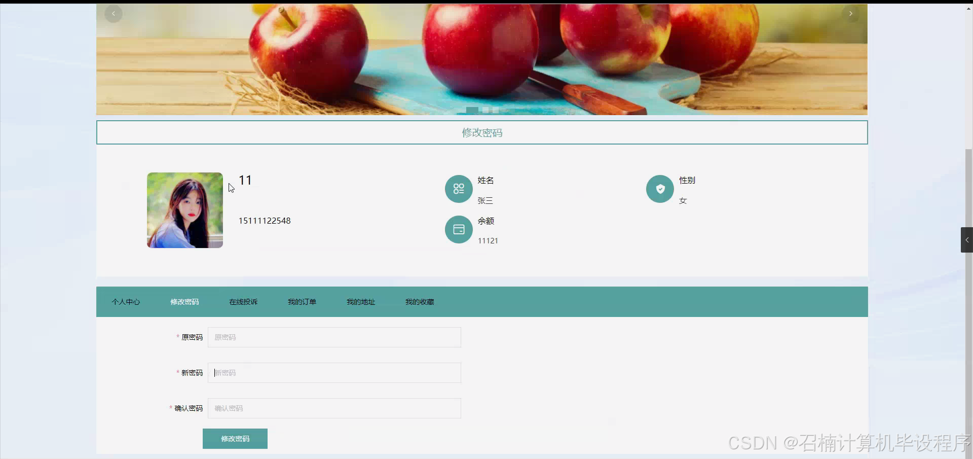 Python毕设基于的在线农产品交易系统设计与实现程序论文基于python的助农产品交易系统的设计与实现 论文 Csdn博客