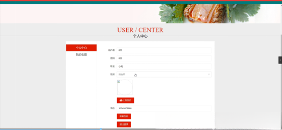 java/php/net/python美食推荐网页设计与制作【2024年毕设】-CSDN博客