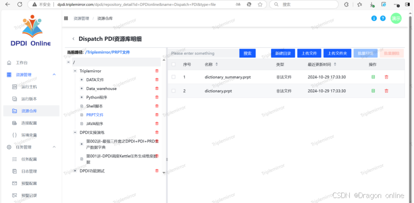 DPDI实操演练第002讲-最强三件套之Dispatch PDI+PDI+PRD生成DPDI应用数据库数据字典-CSDN博客