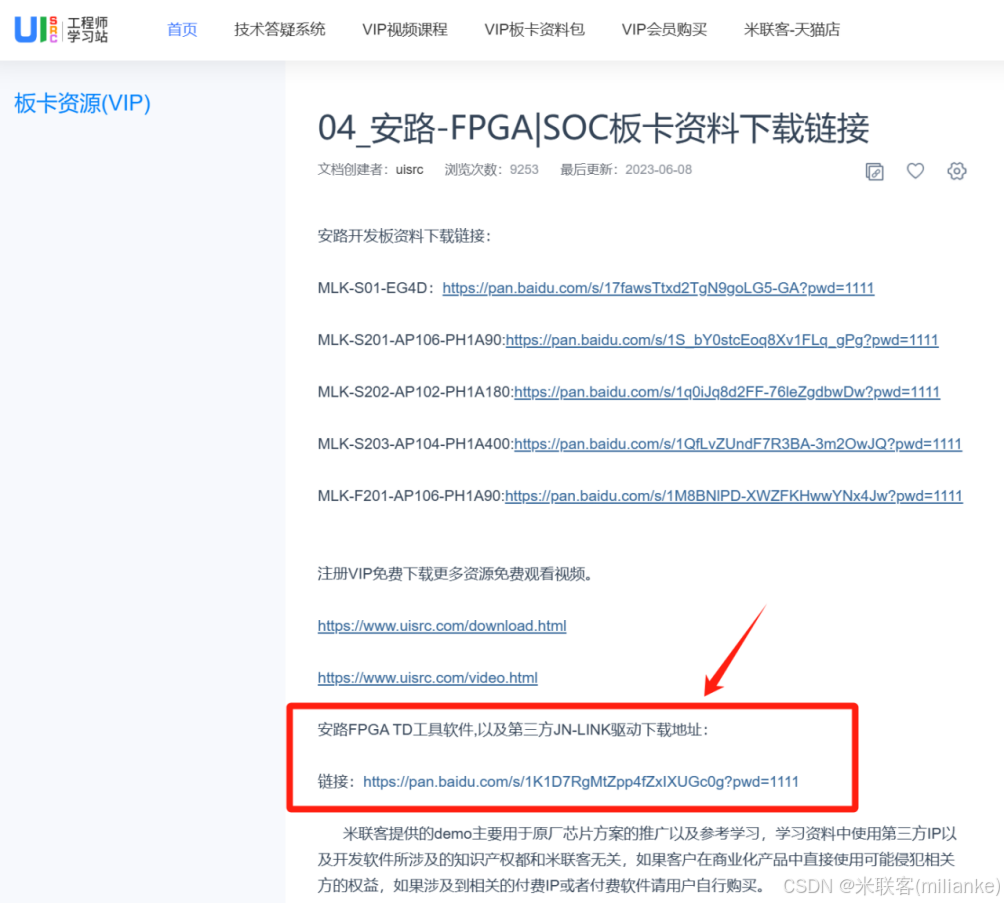 [米联客-安路-EG4D] FPGA基础篇连载-01 软件工具环境搭建_al-link驱动-CSDN博客