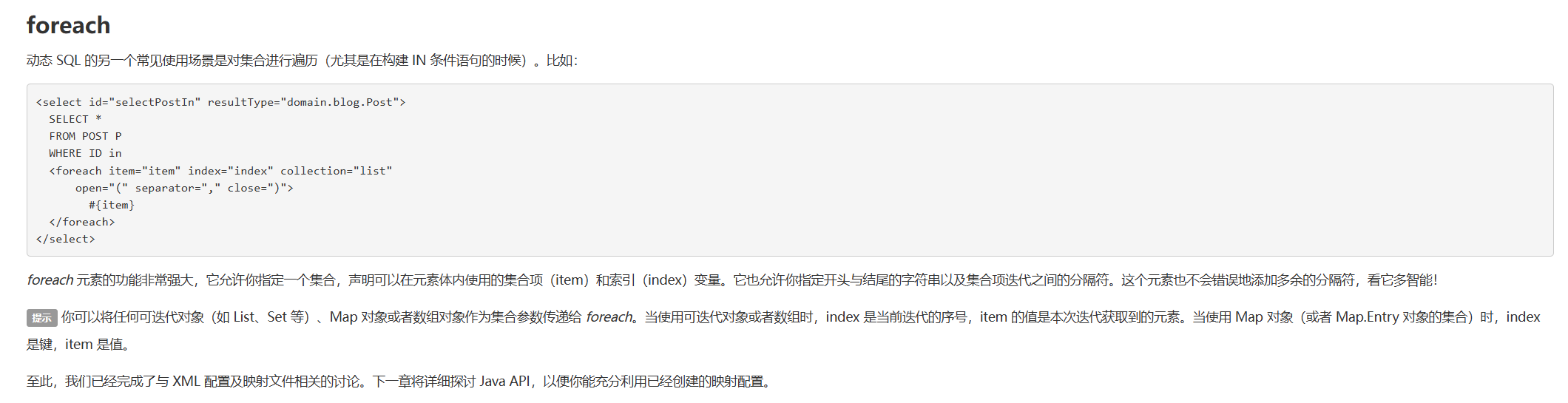 Mybatis的Map遍历踩坑 _mybatis 遍历map-CSDN博客