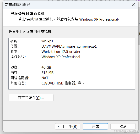 Vmware安装虚拟机：windows xp安装_vmware安装xp-CSDN博客