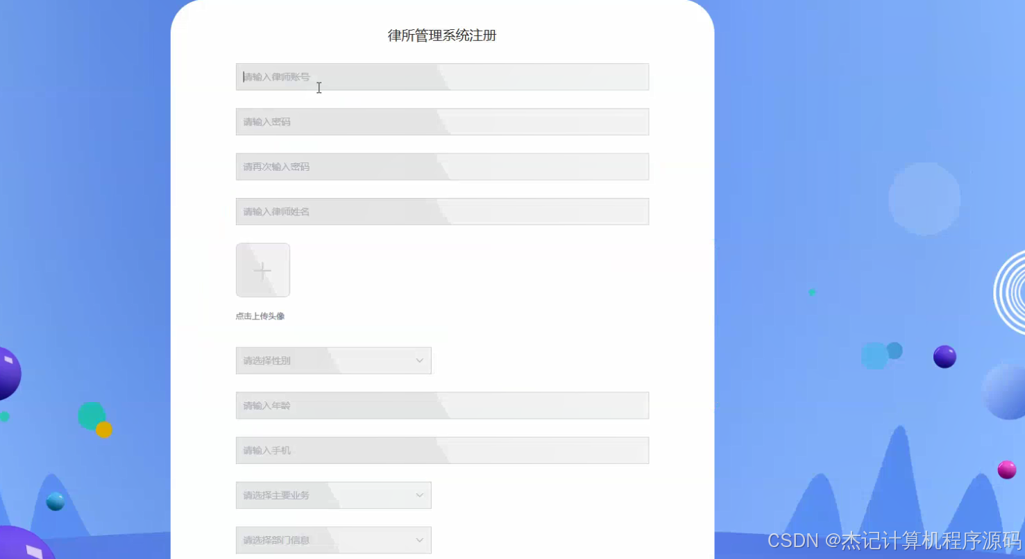【开题报告】基于springbootvue律所管理系统（程序源码论文 计算机毕业设计基于springbootvue的法律咨询服务平台开题报告的研究方向怎么填 Csdn博客