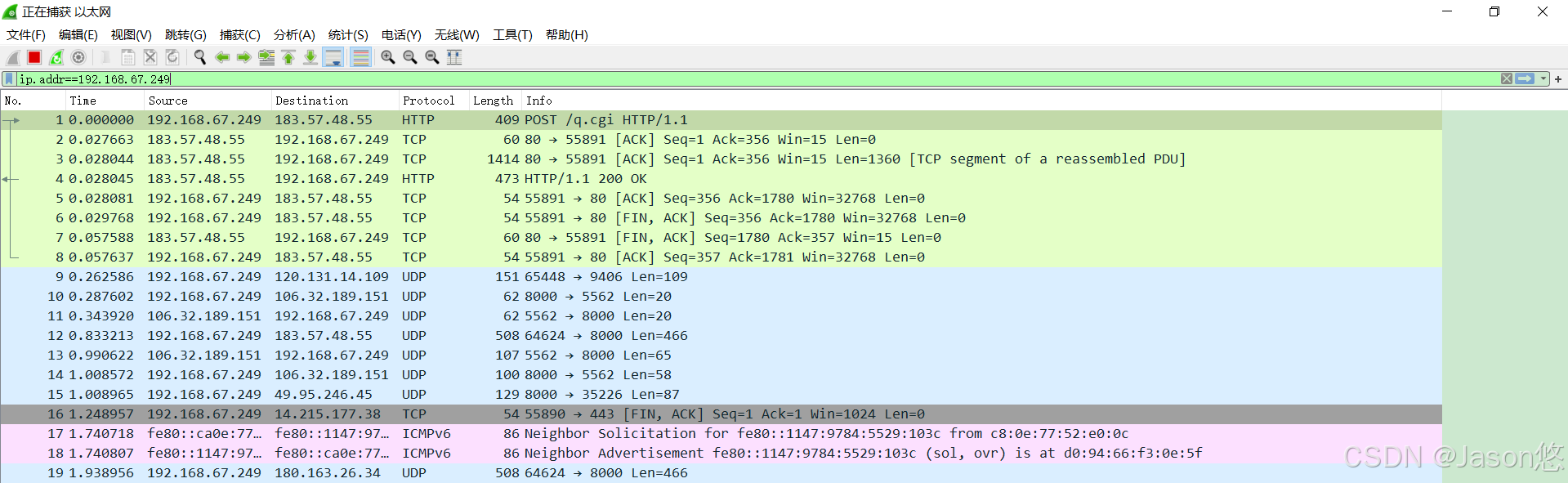 Wireshark实验——DNS 域名系统_wireshark dns-CSDN博客