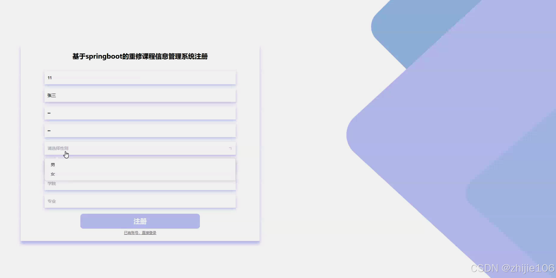 基于djangovue的重修课程信息管理系统【开题报告程序论文】 计算机毕设 Csdn博客